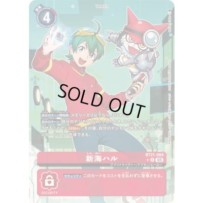 〔状態B〕(05)(パラレル/illus:NakanoHaito)新海ハル【R-P】{BT21-084}《赤》