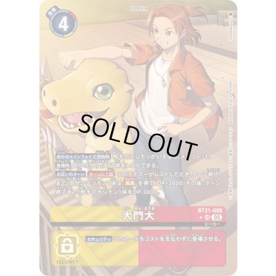 〔状態B〕(05)(パラレル/illus:Tonamikanji)大門大【SR-P】{BT21-086}《多》