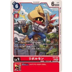 三銃士 - カードラッシュデジモン