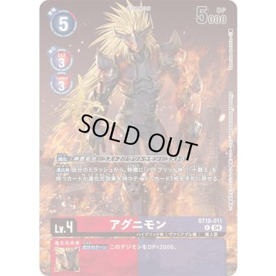 〔状態A-〕(04)(サイン箔押し/illus:NaochikaMorishita)アグニモン【R-P】{BT18-011}《多》