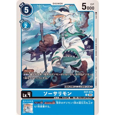 (04)ソーサリモン【C】{EX7-019}《青》 - カードラッシュデジモン