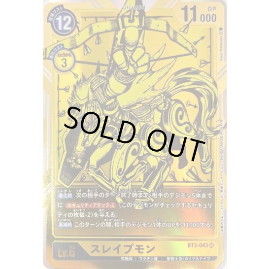 〔状態A-〕(-)(パラレル/illus:KenjiWatanabe)スレイプモン【SR-P】{BT3-043}《黄》