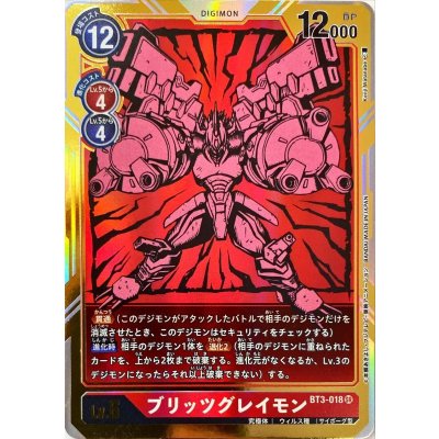 〔状態A-〕(-)(パラレル/illus:KenjiWatanabe)ブリッツグレイモン【SR-P】{BT3-018}《赤》