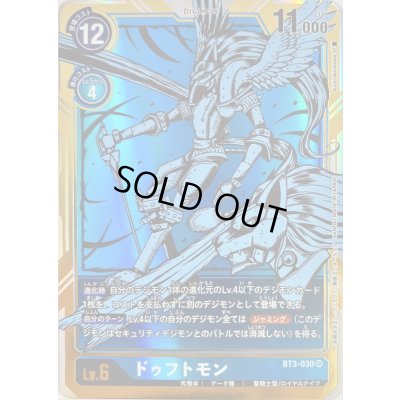 〔状態B〕(-)(パラレル/illus:KenjiWatanabe)ドゥフトモン【SR-P】{BT3-030}《青》