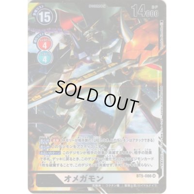 〔状態A-〕(-)(パラレル/illus:TomotakeKinoshita)オメガモン【SR-P】{BT5-086}《白》