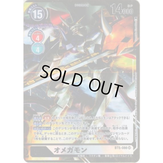 パラレル/illus:TomotakeKinoshita)オメガモン【SR-P】{BT5-086}《白》