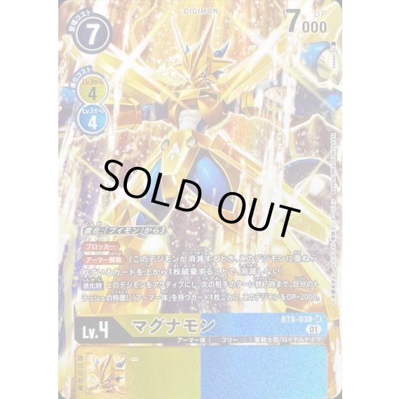 (01)(パラレル/illus:sasasi)マグナモン【SR-P】{BT8-038}《多》