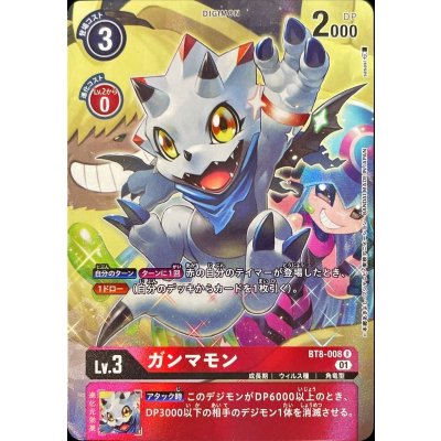 〔状態B〕(01)(パラレル/illus:sasasi)ガンマモン【R-P】{BT8-008}《赤》