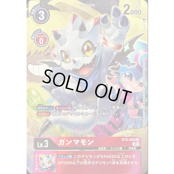 〔状態A-〕(01)(パラレル/illus:sasasi)ガンマモン【R-P】{BT8-008}《赤》