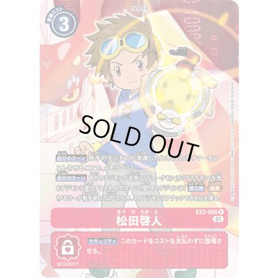 〔状態A-〕(01)(パラレル)松田啓人【R-P】{EX2-056}《赤》