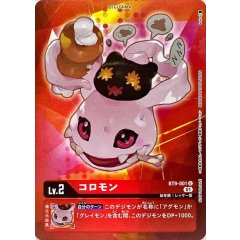 ガイオウモン - カードラッシュデジモン