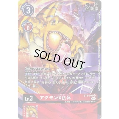 〔状態B〕(01)(パラレル/Tonamikanji)アグモンX抗体【U-P】{BT9-008}《赤》