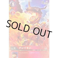 ウォーグレイモン - カードラッシュデジモン (Page 2)