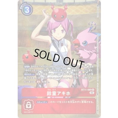(02)(パラレル/illus:Tonamikanji)鈴童アキホ【R-P】{BT11-089}《赤》