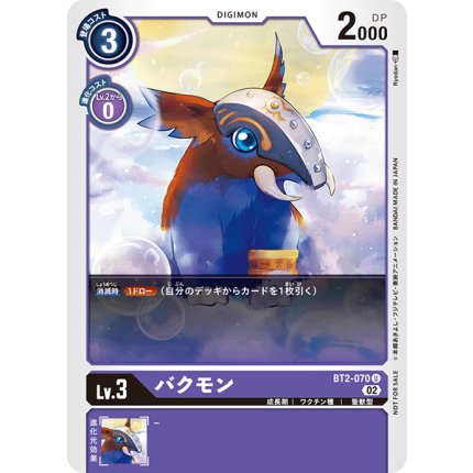 (02)(illus:Ryodan)バクモン【U】{BT2-070}《紫》