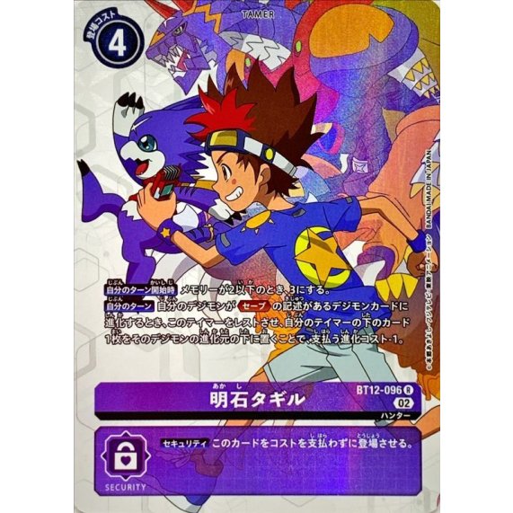 (02)(パラレル)明石タギル【R-P】{BT12-096}《紫》