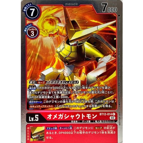 (02)(ホイル仕様)オメガシャウトモン【C】{BT12-014}《赤》