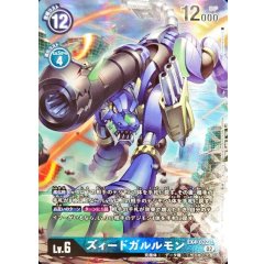 [EX04]オルタナティブビーイング - カードラッシュデジモン