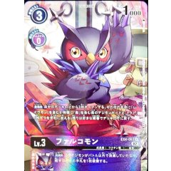 [EX04]オルタナティブビーイング - カードラッシュデジモン