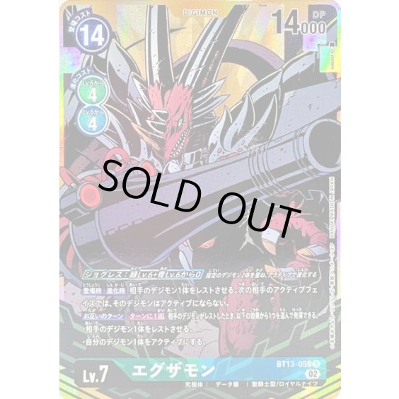 〔状態B〕(02)(パラレル/illus:sasasi)エグザモン【R】{BT13-059}《多》