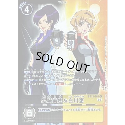 〔状態A-〕(02)(NOTFORSALE)黒崎美樹&白川恵【U】{BT13-101}《多》