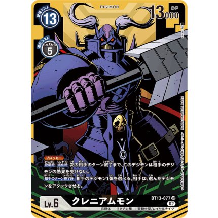 (02)(パラレル/illus:sasasi)クレニアムモン【SR-P】{BT13-077}《黒》