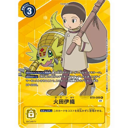 (01)(イラスト違い)火田伊織【R】{BT8-089}《黄》