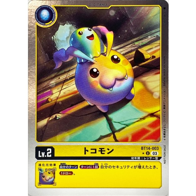(03)(NOTFORSALE)トコモン【U】{BT14-003}《黄》