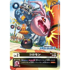 [BT11]ブースター ディメンショナルフェイズ - カードラッシュデジモン