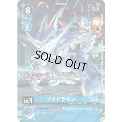 〔状態A-〕(02)(illus:Tonamikanji)ブイドラモン【U】{BT11-027}《青》