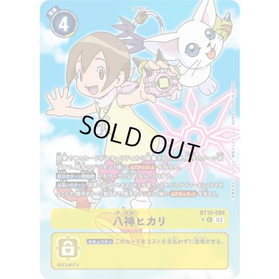 〔状態B〕(03)(パラレル/テイルモン)八神ヒカリ【R-P】{BT15-084}《黄》
