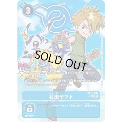 〔状態A-〕(03)(パラレル)石田ヤマト【R-P】{BT15-083}《青》