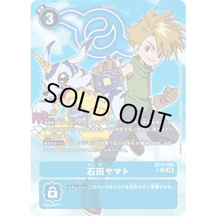 〔状態A-〕(03)(パラレル)石田ヤマト【R-P】{BT15-083}《青》