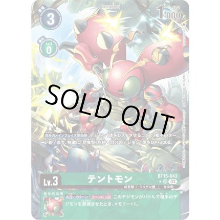 (03)(パラレル/illus:Tonamikanji)テントモン【SR-P】{BT15-043}《緑》