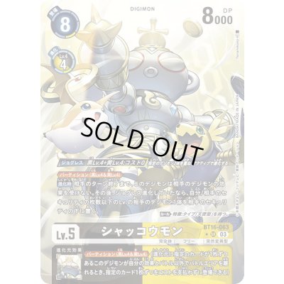 〔状態A-〕(03)(パラレル/illus:Tonamikanji)シャッコウモン【SR-P】{BT16-063}《多》