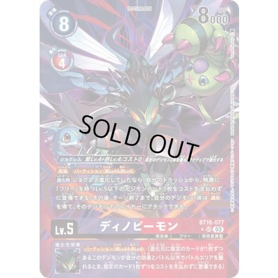 〔状態B〕(03)(パラレル/illus:Tonamikanji)ディノビーモン【SR-P】{BT16-077}《多》