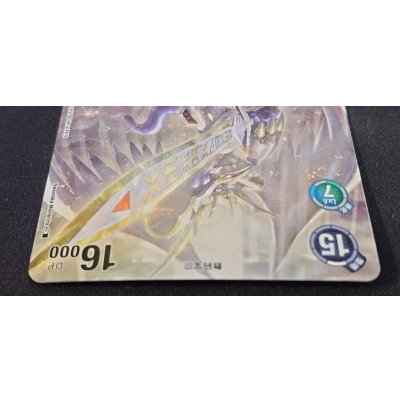 (01)(中国語/illus:Naochika Morishita)インペリアルドラモン:パラディンモード【SEC】{BT8-112}《白》