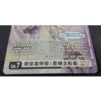 (01)(中国語/illus:Naochika Morishita)インペリアルドラモン:パラディンモード【SEC】{BT8-112}《白》