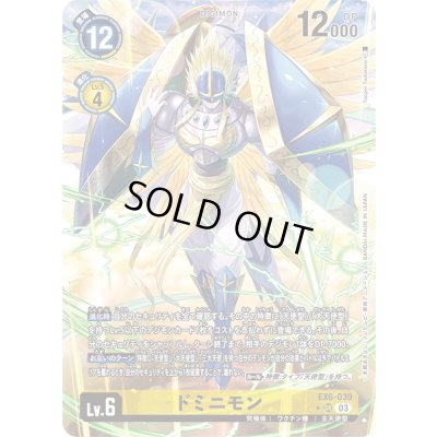 〔状態A-〕(03)(パラレル/illus:TeppeiTadokoro)ドミニモン【SR-P】{EX6-030}《黄》