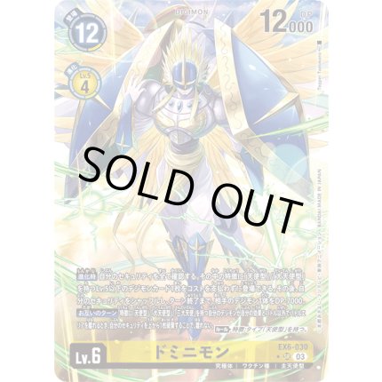 (03)(パラレル/illus:TeppeiTadokoro)ドミニモン【SR-P】{EX6-030}《黄》 - カードラッシュデジモン