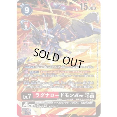 〔状態A-〕(03)(パラレル/illus:sasasi)ラグナロードモンACE【SR-P】{EX6-011}《多》