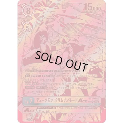 〔状態A-〕(03)(パラレル/イラスト赤/illus:Tonamikanji)デュークモン:クリムゾンモードACE【SP】{BT17-018}《赤》 - カードラッシュデジモン