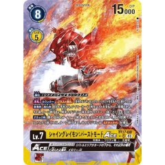 [BT17]ブースターパック シークレットクライシス - カードラッシュデジモン