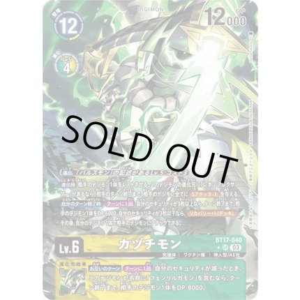 〔状態A-〕(03)(パラレル/illus:Tonamikanji)カヅチモン【SR-P】{BT17-040}《多》 - カードラッシュデジモン