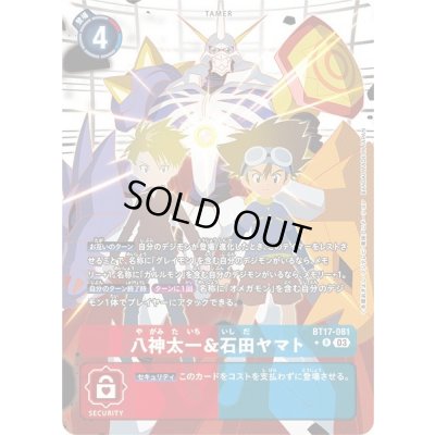 〔状態A-〕(03)(パラレル/背景デジモン)八神太一＆石田ヤマト【R-P】{BT17-081}《多》 - カードラッシュデジモン
