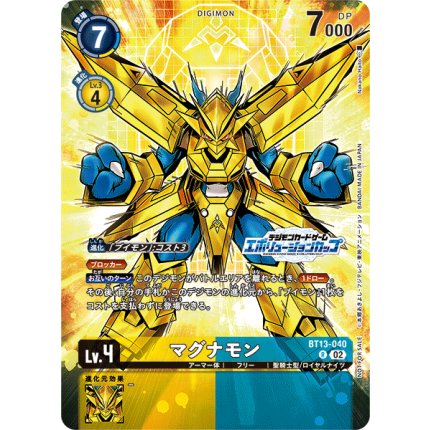 (02)(illus:NakanoHaito)マグナモン【R】{BT13-040}《多》