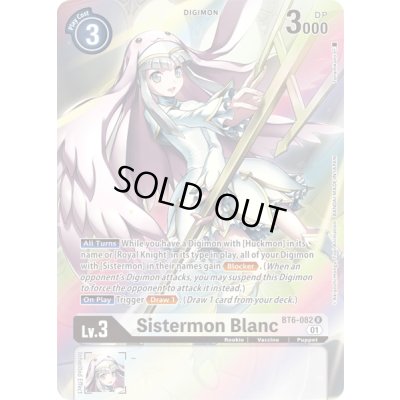 (01)(英語/パラレル/illus:Tonamikanji)Sistermon Blanc【R】{BT6-082}《白》