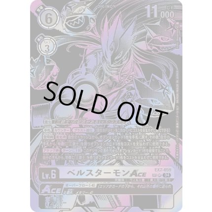 (04)(パラレル/黒イラスト/illus:KenjiWatanabe)ベルスターモンACE【SP】{EX7-059}《紫》 - カードラッシュデジモン