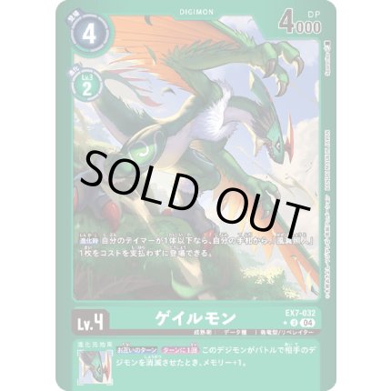 〔状態B〕(04)(枠緑/LM仕様)ゲイルモン【U-P】{EX7-032}《緑》