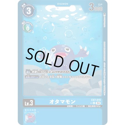 〔状態A-〕(04)(枠青/LM仕様)オタマモン【U-P】{EX7-015}《青》